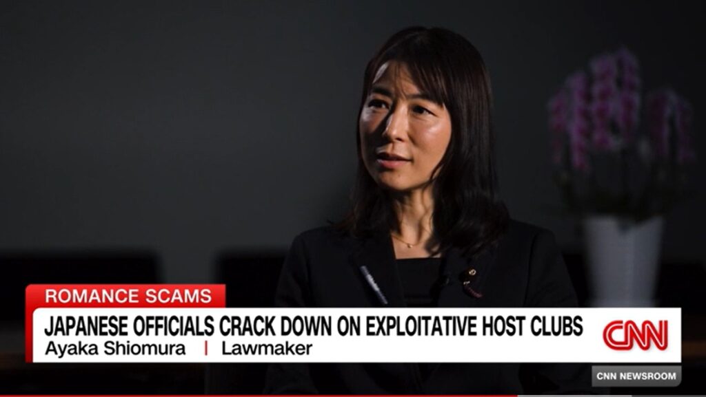 CNN speaks with victim of Japan 'host club' romance scam - 塩村あやか公式サイト