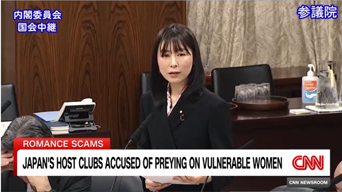CNN speaks with victim of Japan 'host club' romance scam - 塩村あやか公式サイト